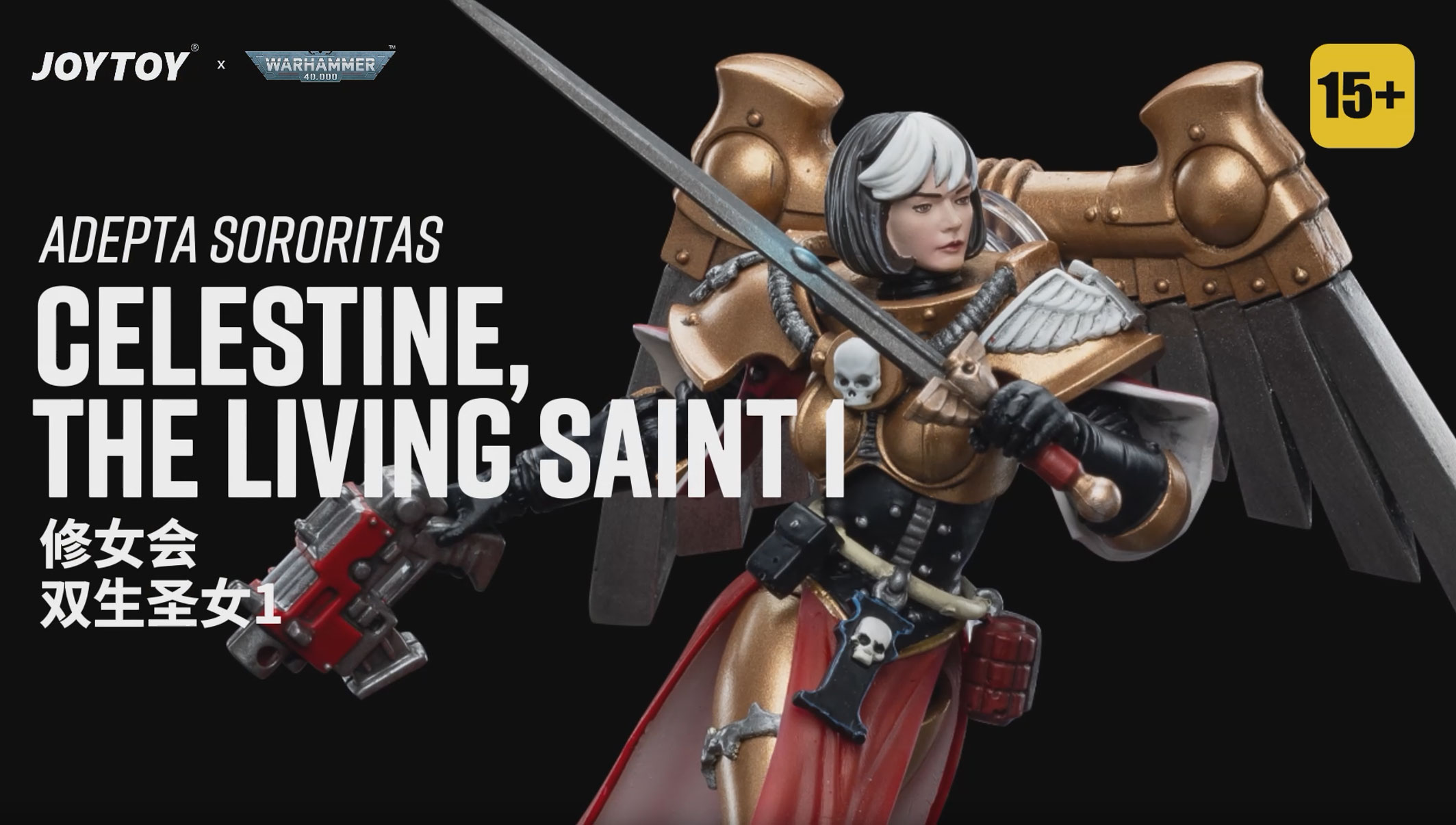 JoyToy Warhammer 40k - Adepta Sororitas Geminae Superia
