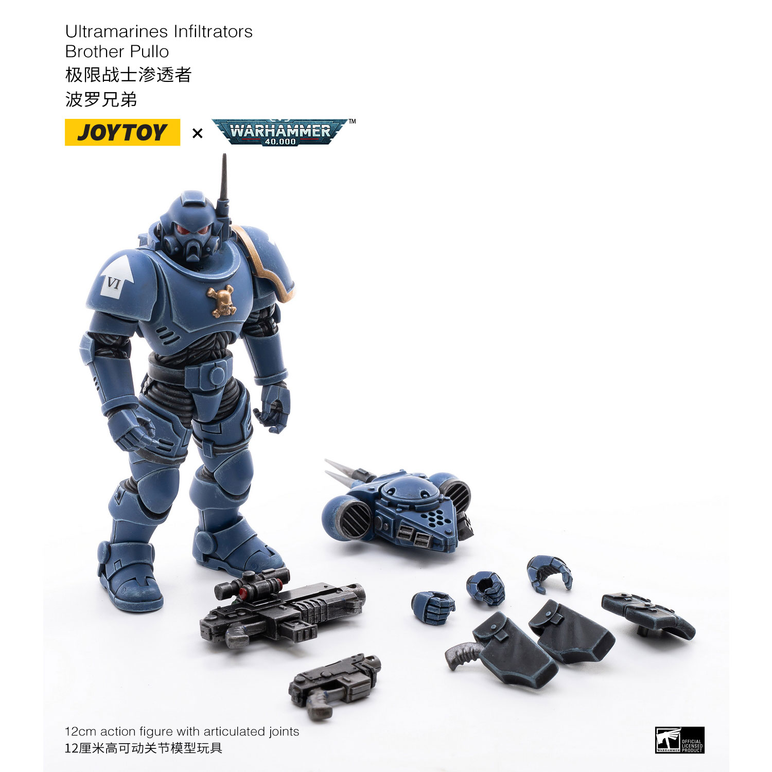 JoyToy Warhammer 40K Ultramarines Infiltrators 4PCS