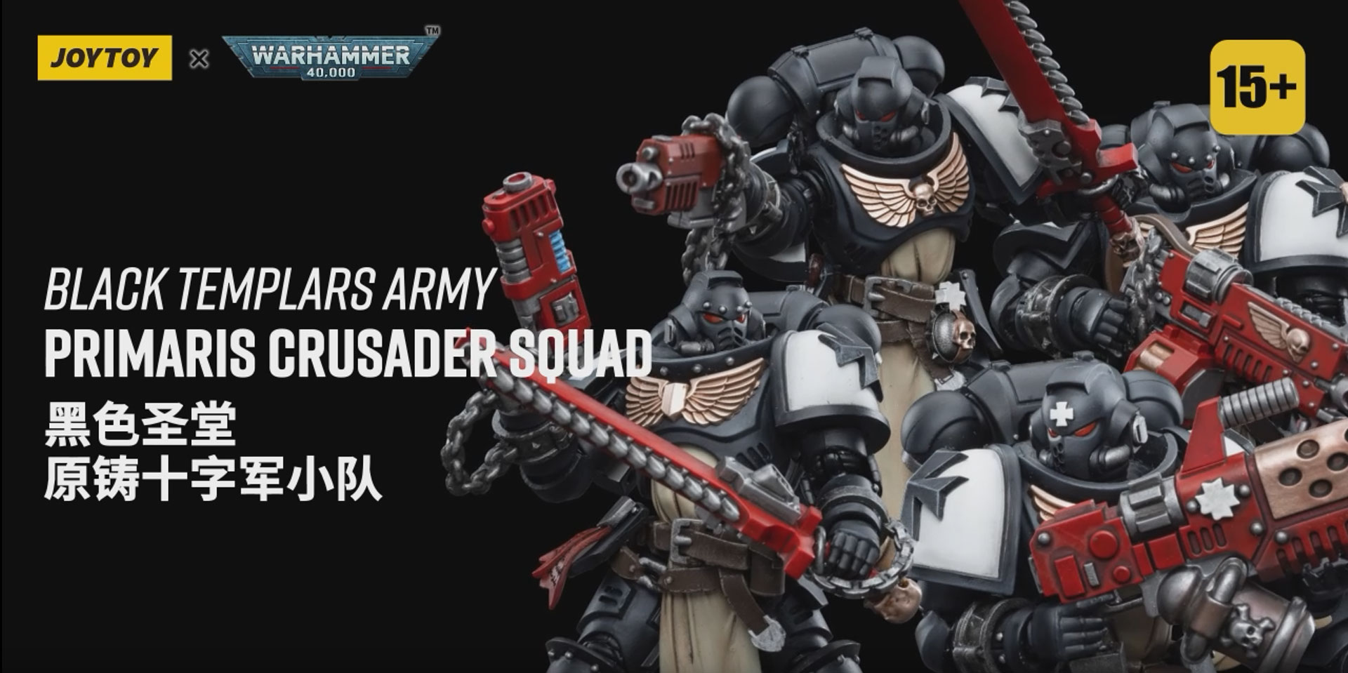 JoyToy Warhammer 40K Black Templars Primaris Crusader Squad