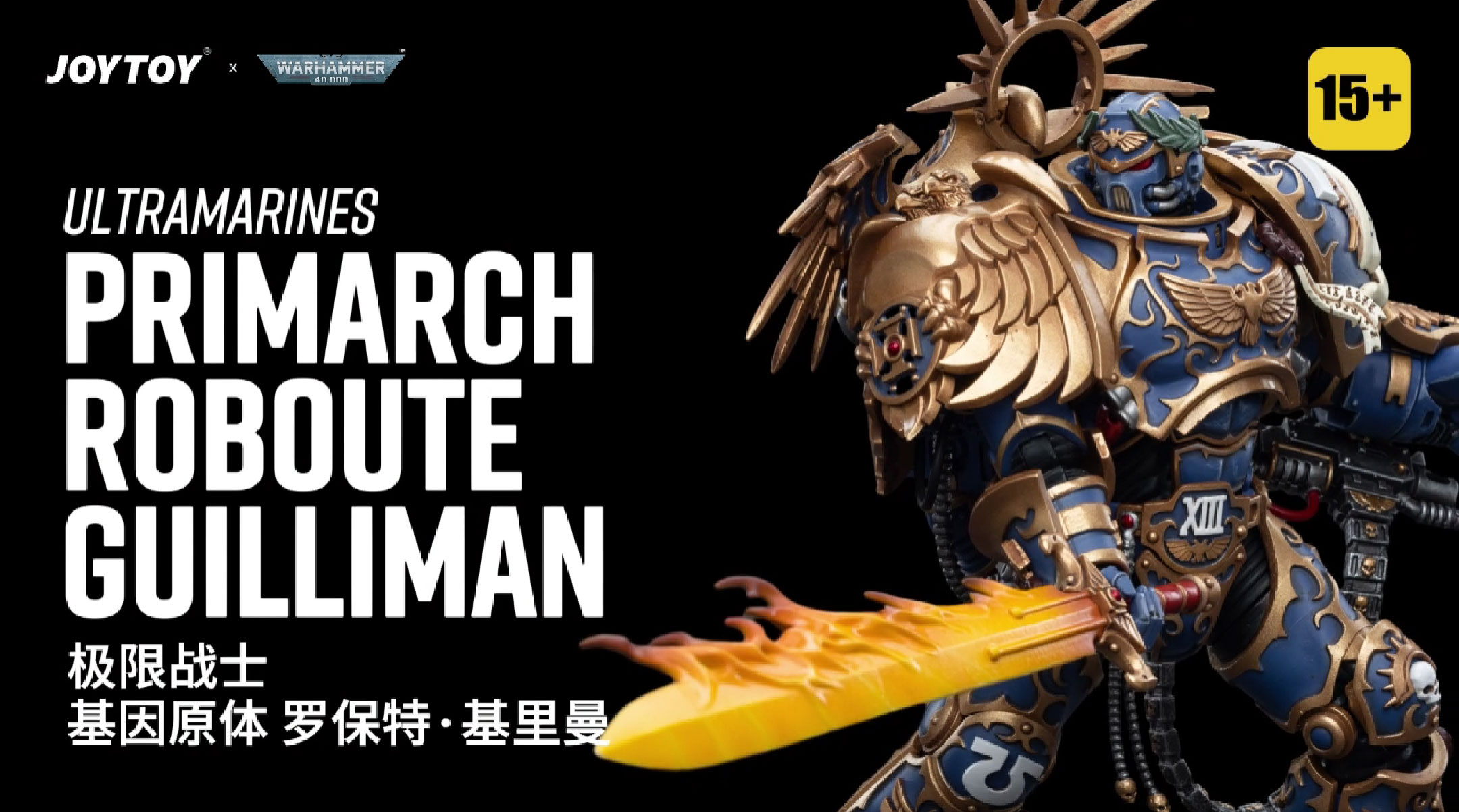 JOYTOY Warhammer Ultramarines Primarch Roboute Guilliman
