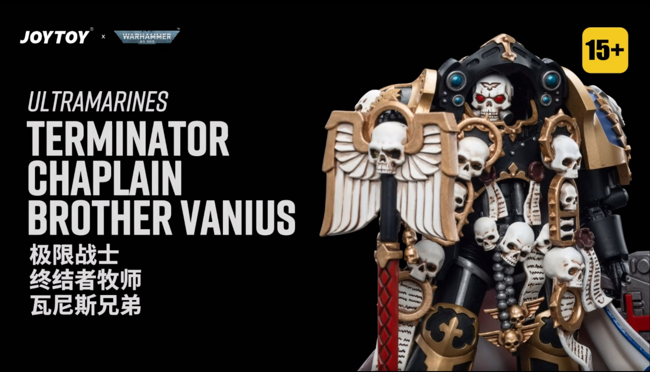 JoyToy Warhammer 40K Ultramarines Terminator Chaplain Brother Vanius