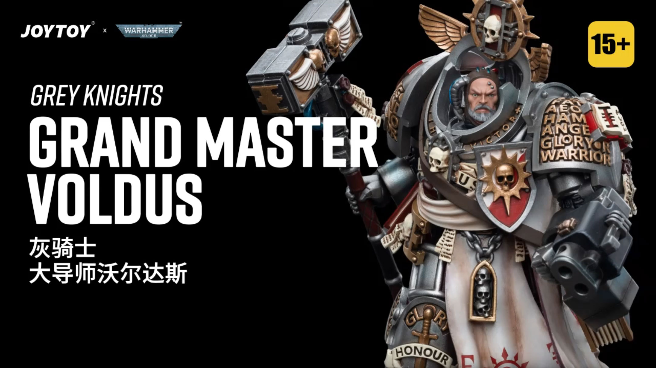 JoyToy Warhammer 40k Grey Knights Grand Master Voldus