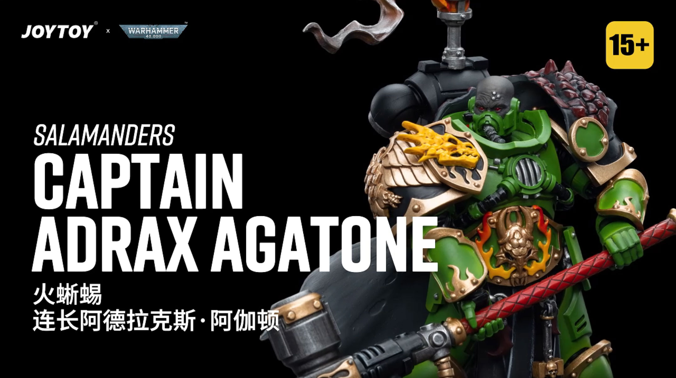 JoyToy Warhammer 40K Salamanders Captain Adrax Agatone