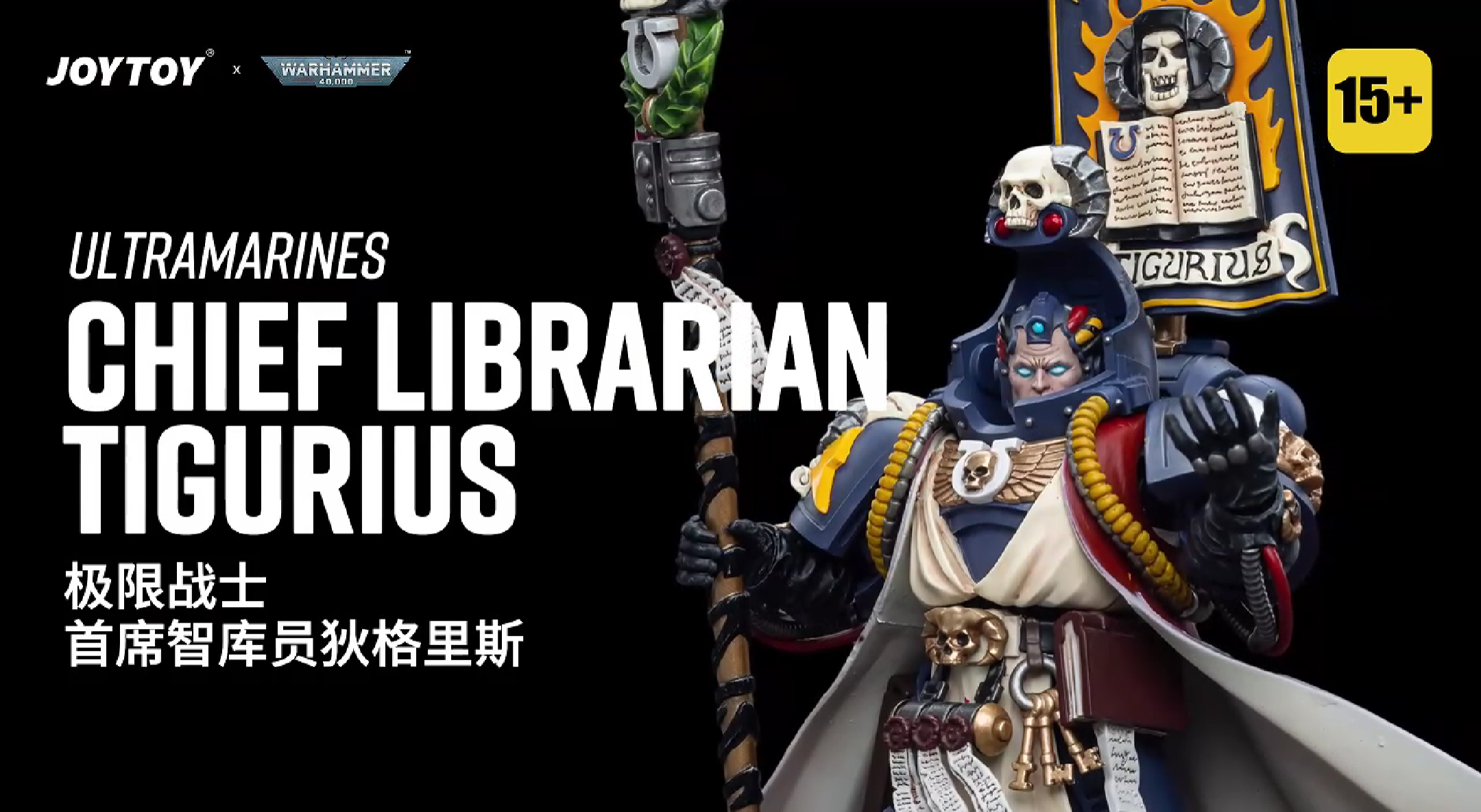 JoyToy Warhammer 40k Ultramarines Chief Librarian Tigurius
