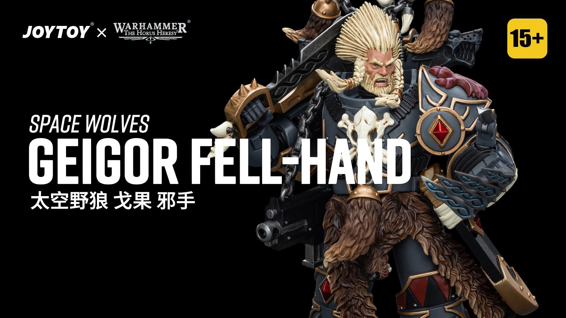 JOYTOY WARHAMMER Space Wolves Geigor Fell-Hand Action Figure