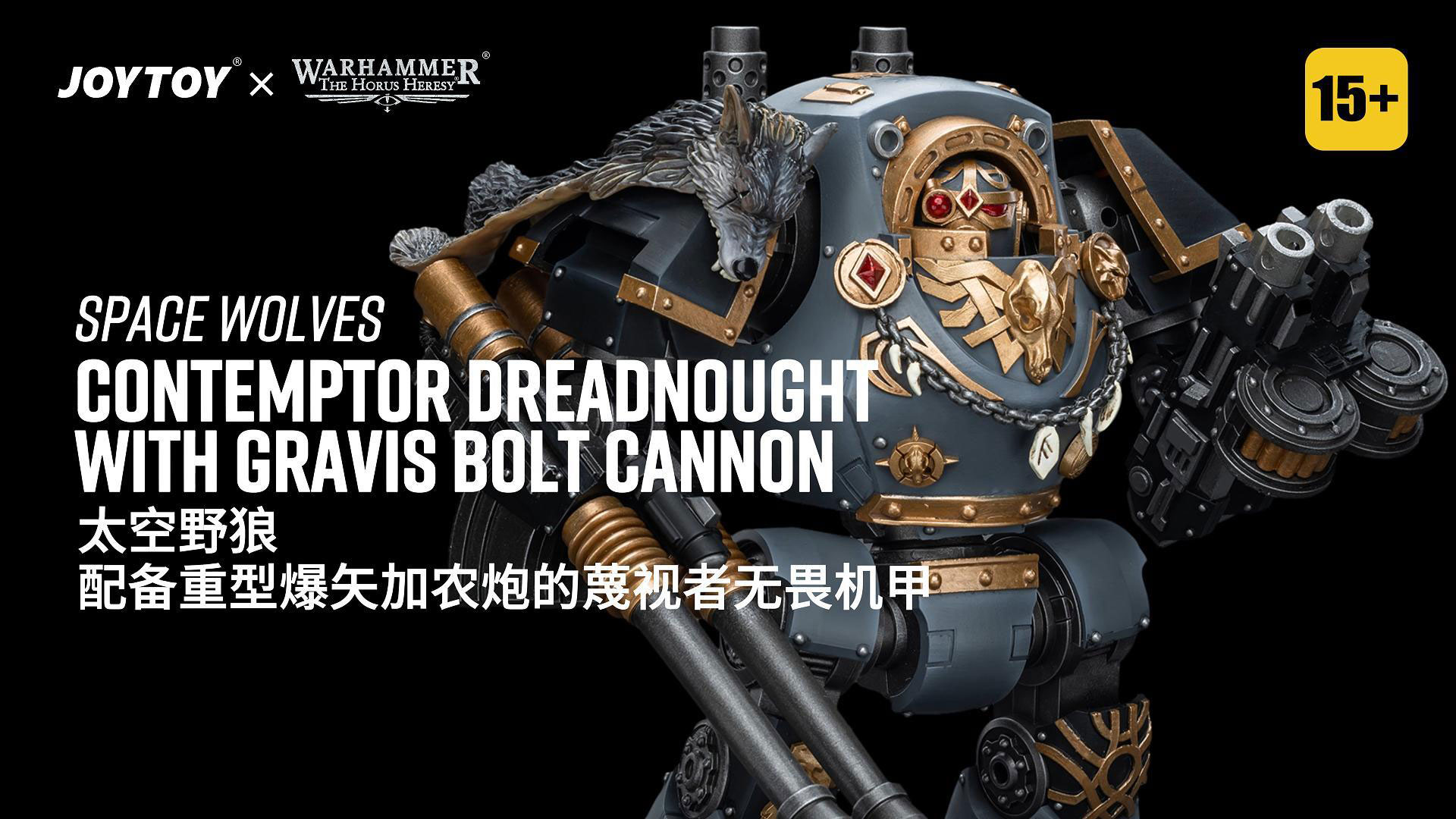 JOYTOY x WARHAMMER 30K Space Wolves Contemptor Dreadnought with Gravis Bolt Cannon
