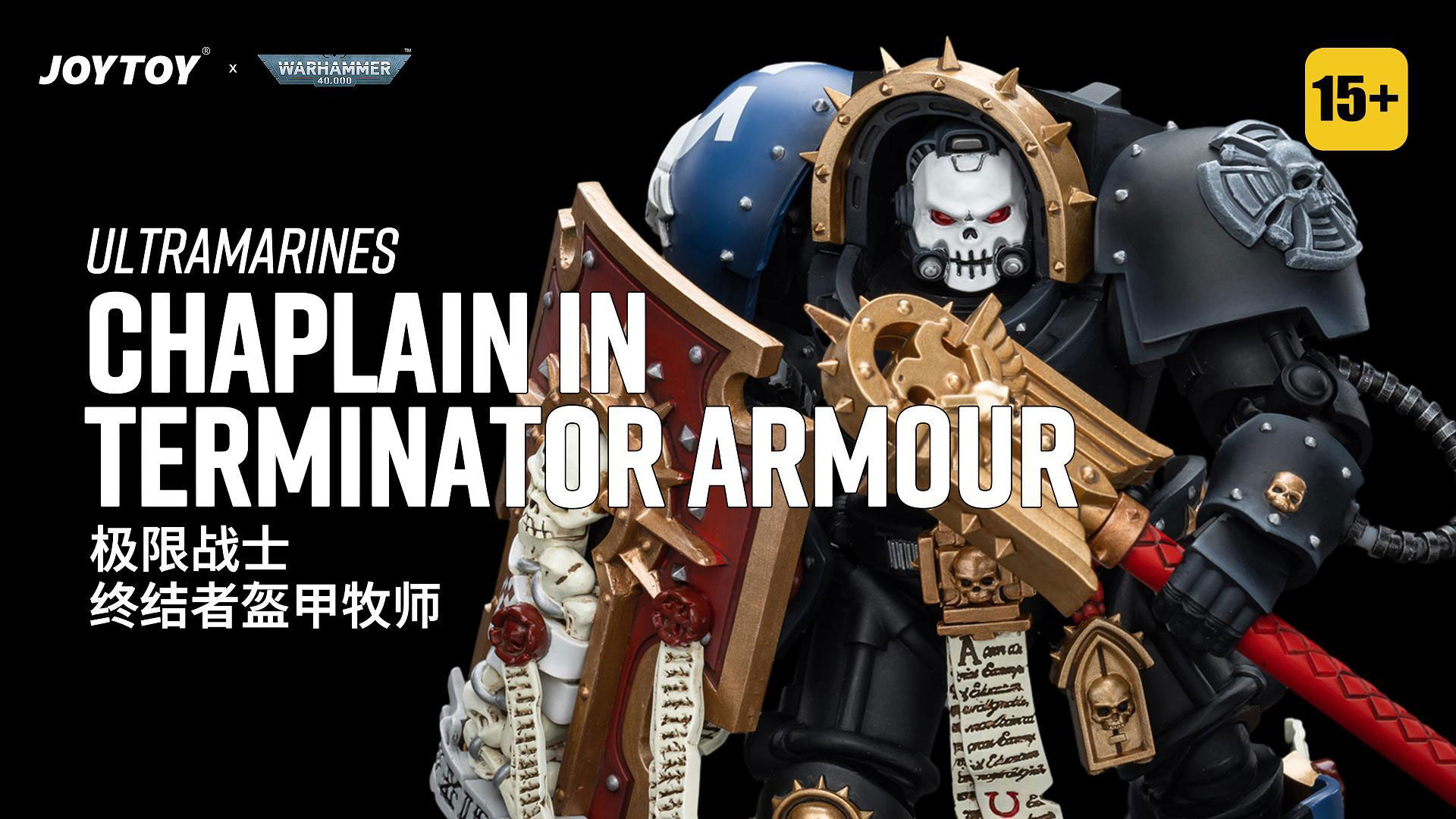 JOYTOY x WARHAMMER 40K Ultramarines Chaplain in Terminator Armour